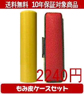 【印材について】木目の美しさ、耐久性、捺印性など、 輸入印材のアカネより国内の一回り高級な素材で作成した、当店オススメの印材です。 一生ものの印鑑として十分ご利用いただけます。 送料無料商品についてこちらの商品は送料無料対象商品です、配送方...