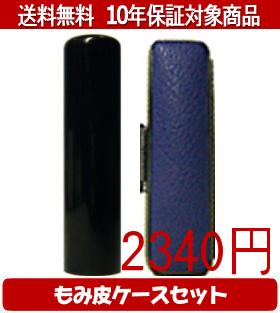 【印材について】北方寒冷地で産出される真樺と樹脂を高圧加熱処理することにより生成された印材用の新素材で限りなく天然木に近い質感があり繊維の密度が高く天然木より遥かに硬度が高く耐久性に非常に優れた印材です。独特の木目と暖色系の色彩が人気です。...