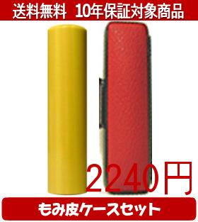 【印材について】木目の美しさ、耐久性、捺印性など、 輸入印材のアカネより国内の一回り高級な素材で作成した、当店オススメの印材です。 一生ものの印鑑として十分ご利用いただけます。 送料無料商品についてこちらの商品は送料無料対象商品です、配送方...