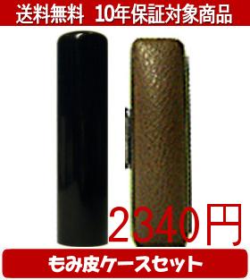 【印材について】北方寒冷地で産出される真樺と樹脂を高圧加熱処理することにより生成された印材用の新素材で限りなく天然木に近い質感があり繊維の密度が高く天然木より遥かに硬度が高く耐久性に非常に優れた印材です。独特の木目と暖色系の色彩が人気です。...