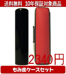 【印材について】北方寒冷地で産出される真樺と樹脂を高圧加熱処理することにより生成された印材用の新素材で限りなく天然木に近い質感があり繊維の密度が高く天然木より遥かに硬度が高く耐久性に非常に優れた印材です。独特の木目と暖色系の色彩が人気です。...