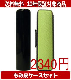 【印材について】北方寒冷地で産出される真樺と樹脂を高圧加熱処理することにより生成された印材用の新素材で限りなく天然木に近い質感があり繊維の密度が高く天然木より遥かに硬度が高く耐久性に非常に優れた印材です。独特の木目と暖色系の色彩が人気です。...