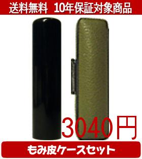 【印材について】北方寒冷地で産出される真樺と樹脂を高圧加熱処理することにより生成された印材用の新素材で限りなく天然木に近い質感があり繊維の密度が高く天然木より遥かに硬度が高く耐久性に非常に優れた印材です。独特の木目と暖色系の色彩が人気です。...