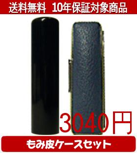 【印材について】北方寒冷地で産出される真樺と樹脂を高圧加熱処理することにより生成された印材用の新素材で限りなく天然木に近い質感があり繊維の密度が高く天然木より遥かに硬度が高く耐久性に非常に優れた印材です。独特の木目と暖色系の色彩が人気です。...