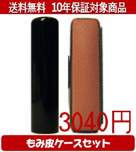 【印材について】北方寒冷地で産出される真樺と樹脂を高圧加熱処理することにより生成された印材用の新素材で限りなく天然木に近い質感があり繊維の密度が高く天然木より遥かに硬度が高く耐久性に非常に優れた印材です。独特の木目と暖色系の色彩が人気です。...
