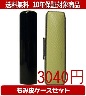 【印材について】北方寒冷地で産出される真樺と樹脂を高圧加熱処理することにより生成された印材用の新素材で限りなく天然木に近い質感があり繊維の密度が高く天然木より遥かに硬度が高く耐久性に非常に優れた印材です。独特の木目と暖色系の色彩が人気です。...