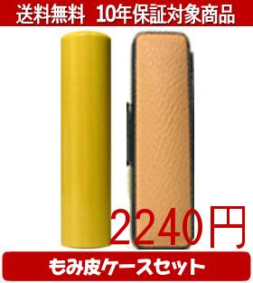【印材について】木目の美しさ、耐久性、捺印性など、 輸入印材のアカネより国内の一回り高級な素材で作成した、当店オススメの印材です。 一生ものの印鑑として十分ご利用いただけます。 送料無料商品についてこちらの商品は送料無料対象商品です、配送方...
