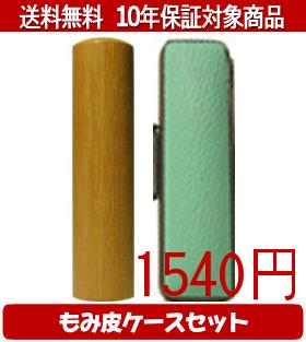 【印材について】北方寒冷地で産出される真樺と樹脂を高圧加熱処理することにより生成された印材用の新素材で限りなく天然木に近い質感があり繊維の密度が高く天然木より遥かに硬度が高く耐久性に非常に優れた印材です。独特の木目と暖色系の色彩が人気です。...