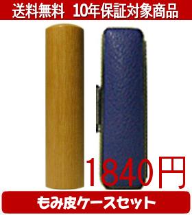 【印材について】彩樺種類に属する黒の彩樺、玄武（げんぶ）北方寒冷地で算出されるバーチ材（真樺）とフェノールレジンとの結合素材を高圧加熱処理にて生み出され、通常の木材よりも数倍強く伸縮及びひび割れの少ない新印材です。耐久性が高く長期間の使用で...