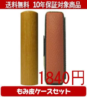 【印材について】彩樺種類に属する黒の彩樺、玄武（げんぶ）北方寒冷地で算出されるバーチ材（真樺）とフェノールレジンとの結合素材を高圧加熱処理にて生み出され、通常の木材よりも数倍強く伸縮及びひび割れの少ない新印材です。耐久性が高く長期間の使用で...