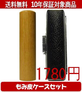 【印材について】彩樺種類に属する黒の彩樺、玄武（げんぶ）北方寒冷地で算出されるバーチ材（真樺）とフェノールレジンとの結合素材を高圧加熱処理にて生み出され、通常の木材よりも数倍強く伸縮及びひび割れの少ない新印材です。耐久性が高く長期間の使用で...