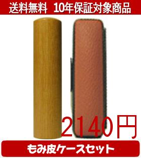 【印材について】彩樺種類に属する黒の彩樺、玄武（げんぶ）北方寒冷地で算出されるバーチ材（真樺）とフェノールレジンとの結合素材を高圧加熱処理にて生み出され、通常の木材よりも数倍強く伸縮及びひび割れの少ない新印材です。耐久性が高く長期間の使用で...