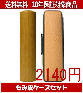 【印材について】彩樺種類に属する黒の彩樺、玄武（げんぶ）北方寒冷地で算出されるバーチ材（真樺）とフェノールレジンとの結合素材を高圧加熱処理にて生み出され、通常の木材よりも数倍強く伸縮及びひび割れの少ない新印材です。耐久性が高く長期間の使用で...