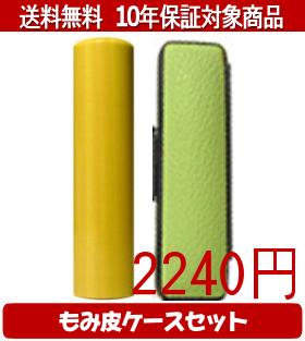 【印材について】木目の美しさ、耐久性、捺印性など、 輸入印材のアカネより国内の一回り高級な素材で作成した、当店オススメの印材です。 一生ものの印鑑として十分ご利用いただけます。 送料無料商品についてこちらの商品は送料無料対象商品です、配送方...