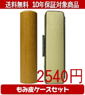 【印材について】彩樺種類に属する黒の彩樺、玄武（げんぶ）北方寒冷地で算出されるバーチ材（真樺）とフェノールレジンとの結合素材を高圧加熱処理にて生み出され、通常の木材よりも数倍強く伸縮及びひび割れの少ない新印材です。耐久性が高く長期間の使用で...