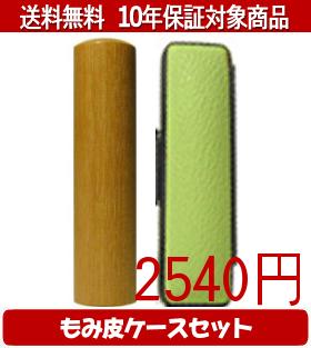 【印材について】彩樺種類に属する黒の彩樺、玄武（げんぶ）北方寒冷地で算出されるバーチ材（真樺）とフェノールレジンとの結合素材を高圧加熱処理にて生み出され、通常の木材よりも数倍強く伸縮及びひび割れの少ない新印材です。耐久性が高く長期間の使用で...