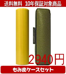 【印材について】木目の美しさ、耐久性、捺印性など、 輸入印材のアカネより国内の一回り高級な素材で作成した、当店オススメの印材です。 一生ものの印鑑として十分ご利用いただけます。 送料無料商品についてこちらの商品は送料無料対象商品です、配送方...