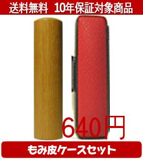 【印材について】オノオレカンバとはその木材を加工するときに斧が折れる程硬いということから命名された無垢の植物性の印材の中では最高級クラスの印材です。耐久性が高く、木目が細かくて美しく捺印性能が優れた天然印材です。 耐久性、使用満足度、どれを...