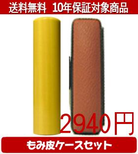 【印材について】木目の美しさ、耐久性、捺印性など、 輸入印材のアカネより国内の一回り高級な素材で作成した、当店オススメの印材です。 一生ものの印鑑として十分ご利用いただけます。 送料無料商品についてこちらの商品は送料無料対象商品です、配送方...