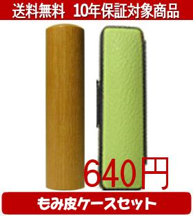 【印材について】オノオレカンバとはその木材を加工するときに斧が折れる程硬いということから命名された無垢の植物性の印材の中では最高級クラスの印材です。耐久性が高く、木目が細かくて美しく捺印性能が優れた天然印材です。 耐久性、使用満足度、どれを...