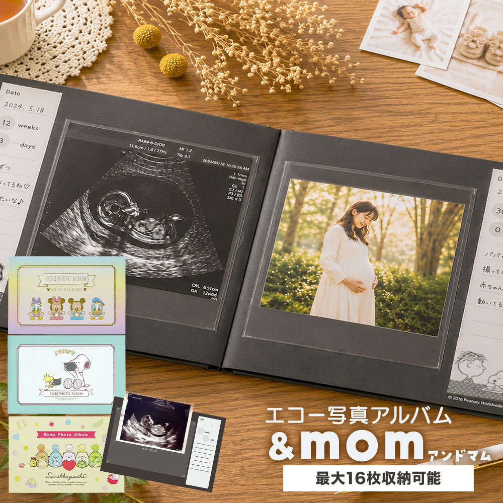 商品名 エコー写真アルバム &mom アンドマム 商品詳細 検診のたびに増えていくエコー写真。折れたり、失くしたりする前に1冊にまとめませんか。日付やコメントも書き込めて、母子手帳ケースに入る薄さ。スヌーピー／ベビーミッキー＆フレンズ／すみ...