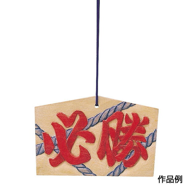 ■商品サイズ：160×105×10mm ■セット内容：紫ひも:60cm ■重量：81g ■材質：しな※ご注文時にメーカー在庫が品切れになっている場合がございます。ご了承ください。