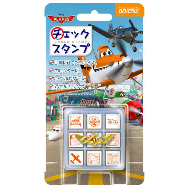 『プレーンズ・チェックスタンプ』は、手帳やメモ、卓上カレンダー等にぴったりのミニサイズスタンプ9個入り。「OK」「済」のコメント付きスタンプが使い勝手抜群です！収納アクリルケースで、持ち運びもとっても便利。（印面サイズ：7×7mm　収納ケー...