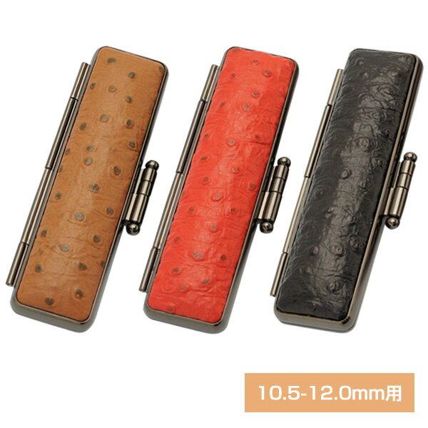 牛革を使用し、型押しでオーストリッチ（ダチョウ革）風に表現した印鑑ケース。落ち着いた色合いになっておりますので、性別・年齢を問わず誰にでもお使いいただけます。便利な朱肉付きです。大切な印鑑を守る印鑑ケースとして、ご自分用のほか、ギフトにもど...