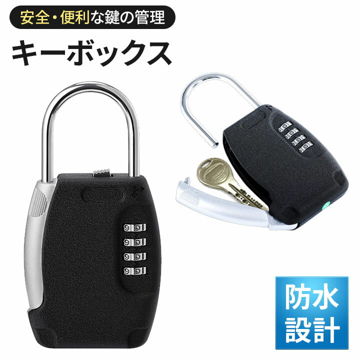 商品説明■　【カラー】ブラック 黒 ■　【個数】1個 ■　【素材】 亜鉛合金 ■　【サイズ】全長 約14 奥行 約7.5■　【重量】約13.5 ■　【特徴】・大事なカギなどを守るダイヤル式キーボックス ・1000通りある4桁の相性番号で安心...