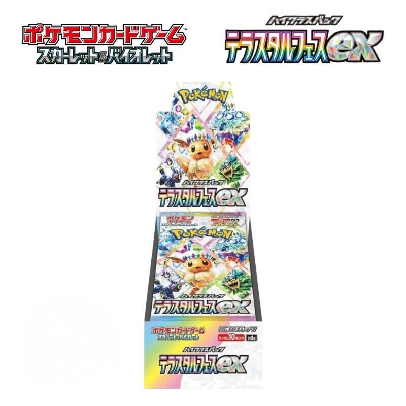 ■　商品説明 ポケモンカードゲーム スカーレット&amp;バイオレット ハイクラスパック 「テラスタルフェスex」 大人気ポケモンカードハイクラスパック今年の主役は大人気イーブイ、ブラッキー等のイーブイズなどが封入。 魅力1 1パックに1枚...