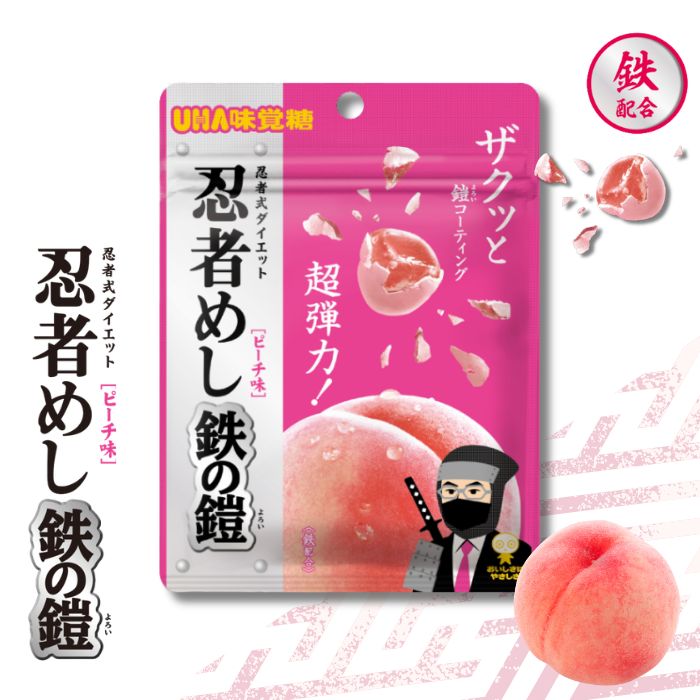 ■　商品説明あの「忍者めし鉄の鎧」から新味登場 忍者めし鉄の鎧シリーズ第3弾は「ピーチ味」 ザクザクした鉄配合コーティングと 超弾力ハードグミによる 食感と味わいの変化がクセになる！