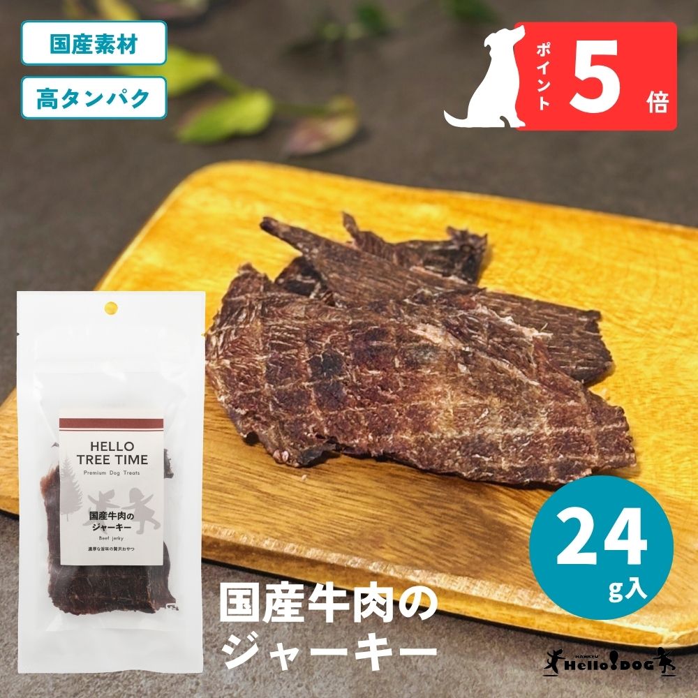 国産原料で作る、安心＆高品質おやつ！ 国産牛肉をそのまま乾燥させた、食べやすいスライスタイプのジャーキーです。 牛肉の旨味と風味をそのまま生かした香り高いおやつは、食べつき抜群！ 良質なタンパク質をバランスよく含んでいますので、栄養補給にも...