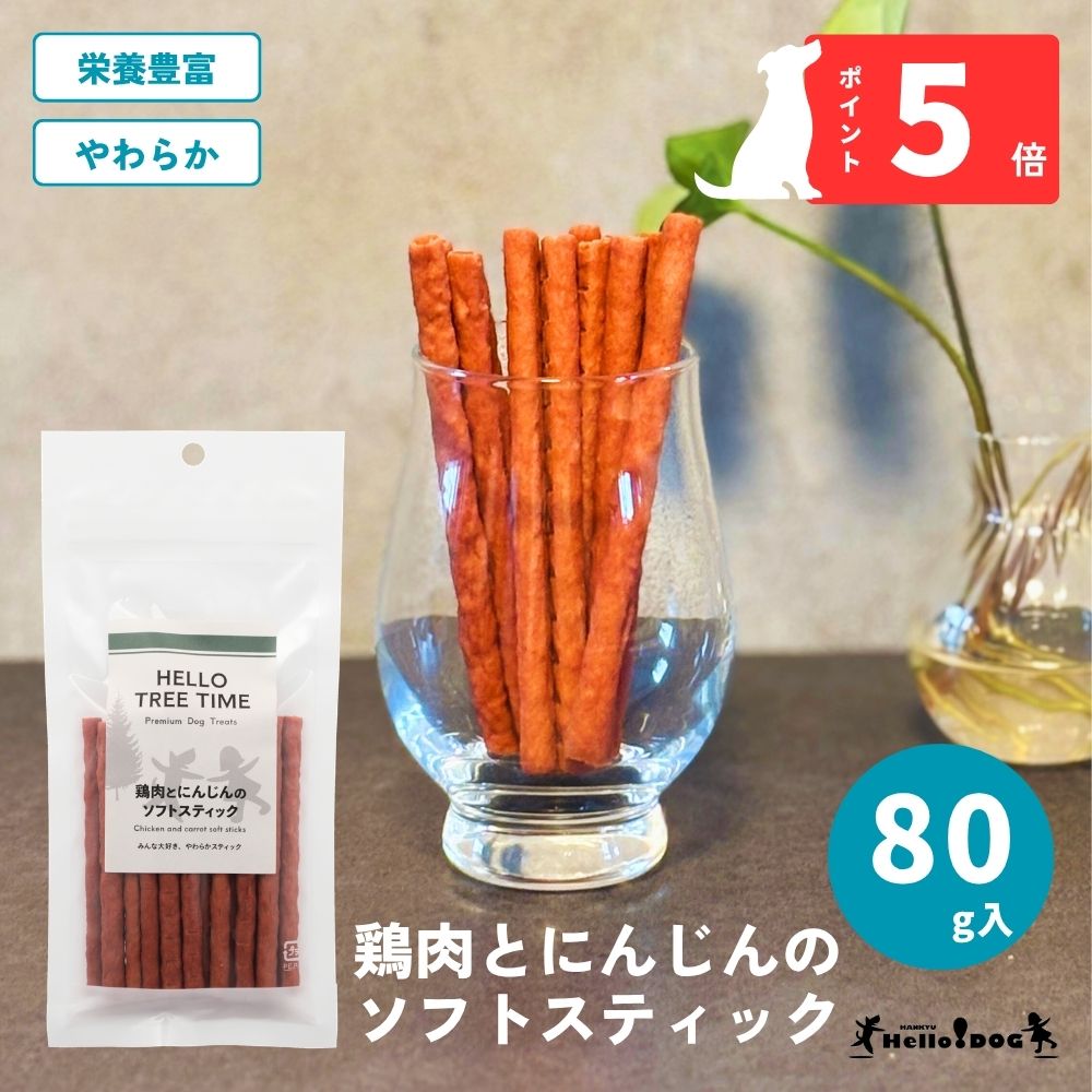 食べつき抜群！大人気のスティックタイプおやつ！ ヘルシーなささみと、まぐろ、にんじんを合わせた、高い栄養バランスのおやつです。 スティックタイプで与えやすく、またにおいも少ないので外出先でのおやつにも最適！ ささみは高タンパク、低脂質なのが...