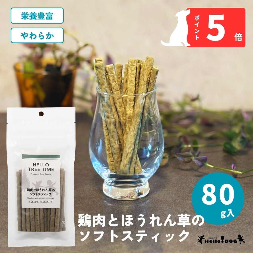 食べつき抜群！大人気のスティックタイプおやつ！ ヘルシーなささみと、まぐろ、かぼちゃを合わせた、高い栄養バランスのおやつです。 スティックタイプで与えやすく、またにおいも少ないので外出先でのおやつにも最適！ ささみは高タンパク、低脂質なのが...