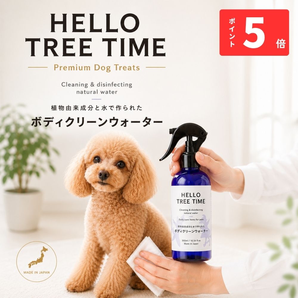 100％天然素材で作られた洗浄スプレー 植物性油により汚れを浮き上がらせ、吹きかけたところを、拭き取るだけ。化学成分が配合されていないので、万が一なめてしまっても安心です。 お風呂に入るのがむずかしいときに 手軽なスプレータイプは、お風呂に...
