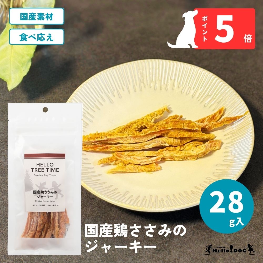 国産原料で作る、安心＆高品質おやつ！ 国産鶏のささみを細切りにして、そのまま丁寧に乾燥。 スティック状なので与えやすく、適度な噛み応えもあり食べつき抜群です！ ささみといえば、高タンパク・低カロリー。成犬後期〜シニアのワンちゃんにも最適な素...
