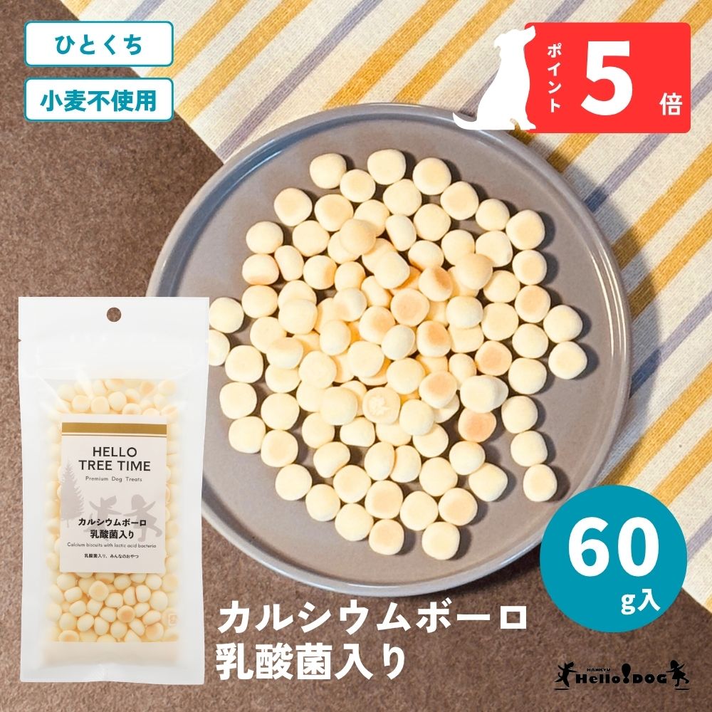北海道産ばれいしょでん粉の自然のおいしさそのままに、小粒なボーロに仕上げました！ 小粒で食べやすく、トレーニング時のおやつにもぴったり！ たっぷりのカルシウムに加え、整腸効果がある乳酸菌も配合し、健康をサポートします 【原材料】馬鈴薯澱粉粉...