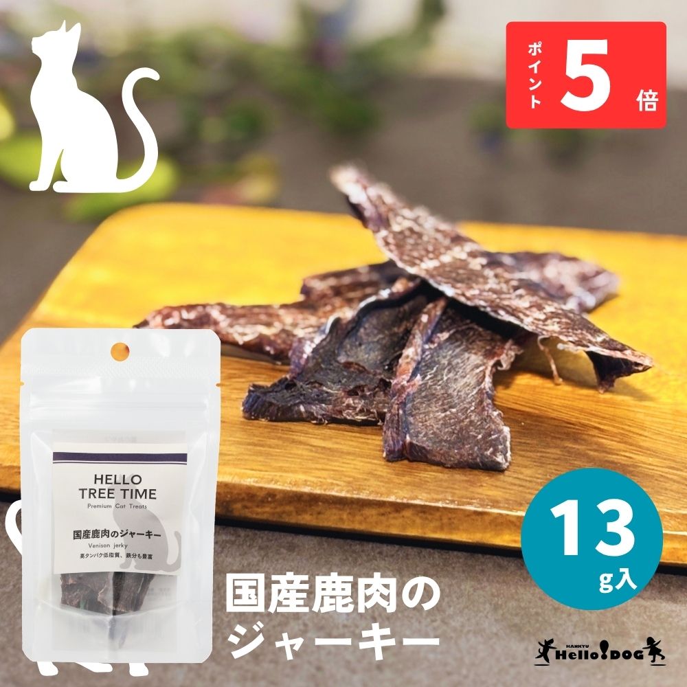 国産原料で作る、安心＆高品質おやつ！ 国産の鹿肉（ジビエ）を独自製法で乾燥させ、スライス状に仕上げました。 香り豊かでうまみも凝縮され、食べつき抜群です！ 鹿肉は低カロリー・高タンパク・低脂肪、また鉄分やビタミンB2も多く含む万能な素材。 ...