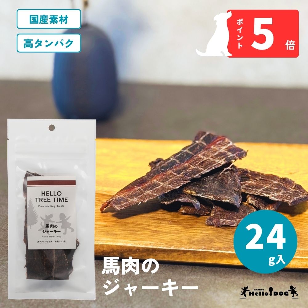 厳選された原料で作る、安心＆高品質おやつ！ 高タンパク、低脂肪・低カロリーの馬肉を食べやすいスライス状に仕立て、丁寧に乾燥。 肉の風味が豊かで、食べつきも抜群です！ 馬肉は高タンパク、低脂肪・低カロリーで、体重が気になるわんちゃんにも最適な...