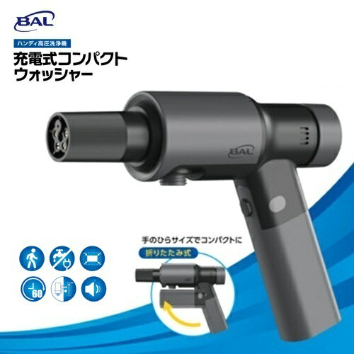 【特長】 ●バッテリー搭載でどこでも使用可能です。 ●電源・水源不要です。※ペットボトル可 ●大型専用機に比べてコンパクトです。 ●手のひらサイズでコンパクトに折りたたみが可能です。 【用途】 ●車・バイクに。 ●自転車に。 ●窓・網戸に。...