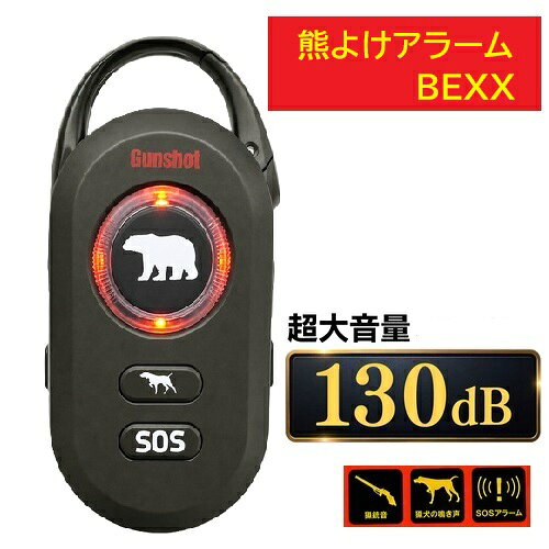 【特長】 ●最大130dBの超大音量設計です。 ●大音量で熊との遭遇を回避できます。 ●3つの威嚇サウンド(猟銃音・猟犬の鳴き声・SOSアラーム)です。 ●携帯に便利なカラビナ一体型です。 ●暗闇やSOSに使用可能な強力LEDライト搭載です...