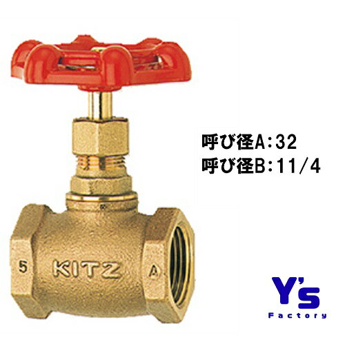 【仕様】 ■呼び径(A):32 ■呼び径(B):1”1/4 ■全長(mm):73 ■高さ(mm):104 ■ハンドル径D(mm)：80 ■最高圧力0.98MPa（静流水100℃以下） ■飽和蒸気…0.78MPa ■ねじ込み型グローブ弁 ■材...