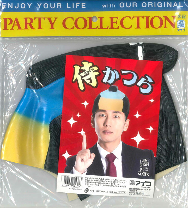 商品説明 材質 ラテックス製 サイズ フリーサイズ（男女共用） パッケージ(袋)サイズ：横29cm x 縦25cm x 高さ5cm 仕様 袋入り・対象年齢15歳以上 詳細 日本人の魂であり心の故郷である、侍の記憶を呼び覚ます、SAMURAI...