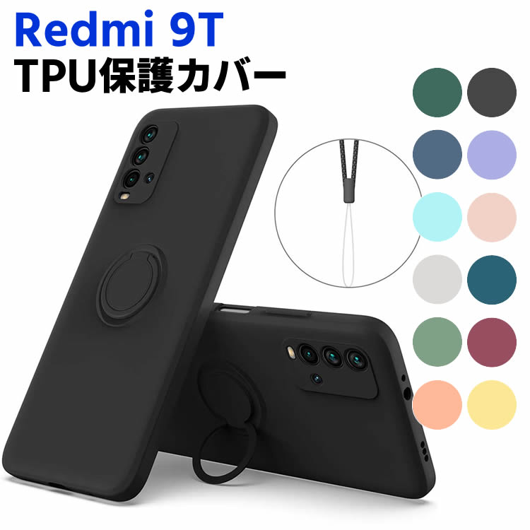 Redmi 9T ソフトケース リング TPU 保護ケース カバー スマートフォンケース スマートフォンカバー スマホケース スマホカバー 360回転 耐衝撃 スタンド機能付き 【検索用キーワード】 保護カバー,Redmi 9T ソフトケー...
