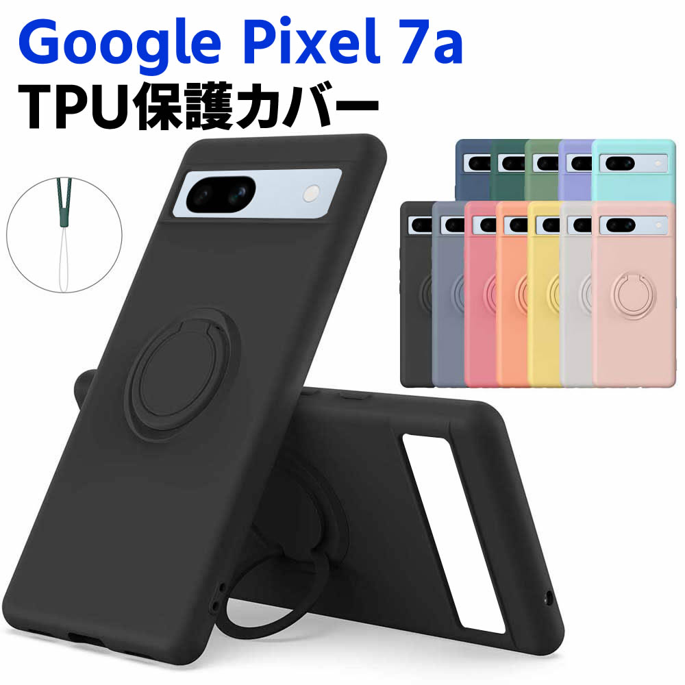 Google Pixel 7a ソフトケース リング TPU 保護ケース カバー スマートフォンケース スマートフォンカバー スマホケース スマホカバー ピクセル セブン プロ 【検索用キーワード】 保護カバー ソフトケースリング TPU保...