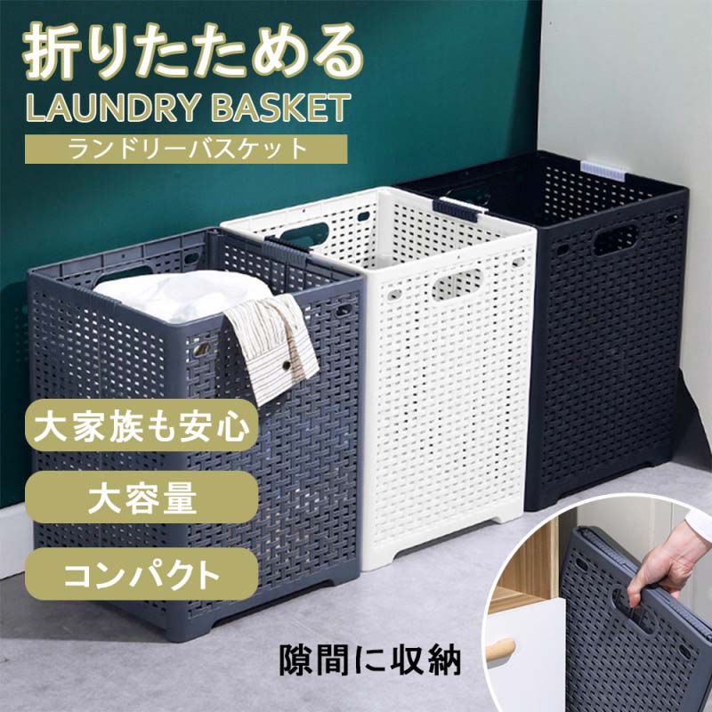 商品情報 【商品名】 ランドリーバスケット 折りたたみ キャスター 付き スリム ブリッド ランドリーストレージ ランドリースクエアバスケット ランドリー ワイヤー 収納 おしゃれ 脱衣かご 洗濯グレーブラックホワイト 【仕様】 素材: E...