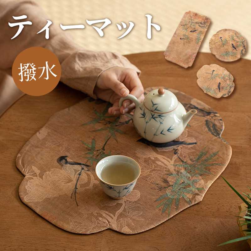 【和風のデザイン】穏やかで落ち着いた雰囲気がデザインに反映されています。 織りや模様、色彩などが繊細で、和の雰囲気を感じさせます。 和風デザインのランチョンマットは和食やお茶菓子、お茶との相性が抜群です。 和食とともに使用することで、より一...