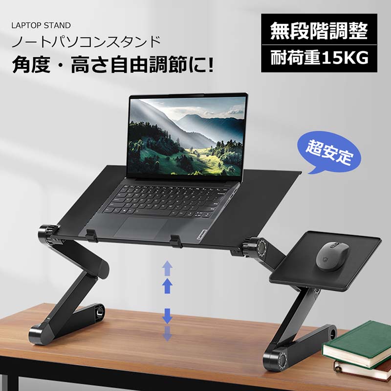 商品情報 【商品名】 PCスタンド パソコンデスク折り畳み式 【素材】 高品質マグネシウムアルミニウム合金+パネル+ブラケット スケールボタン付きABSジョイント+5 vファン+USB延長配線 【在庫に関して】 在庫数の更新は随時行っており...