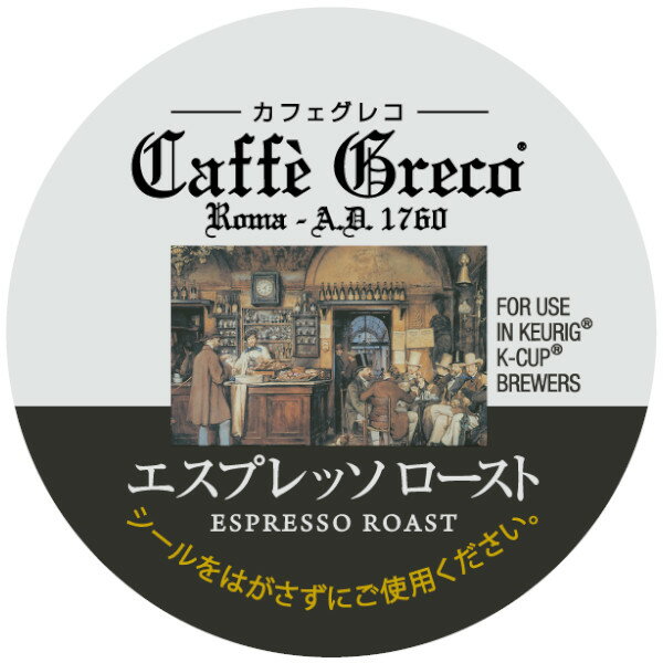 一杯抽出型のカプセル式コーヒーメーカーであるキューリグの専用カプセル（Kカップ）です。 250年を超える歴史と伝統が生み出す、豊かな香りと重厚なコクの味わい。 生豆生産国：インドネシア、コロンビア他 内容量：12個入り