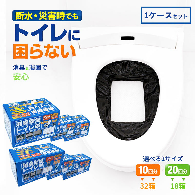 ご注文後1〜2日で発送予定(店舗休業日を除く) 商品名 安心！簡単！置いトイレ 災害時、非常時、介護用に 高吸収性ポリマー 非常用トイレ袋 地震 停電 浸水 断水 災害時 トイレ 商品説明 いざという時の備えに 消臭機能付きの緊急トイレ袋 ...